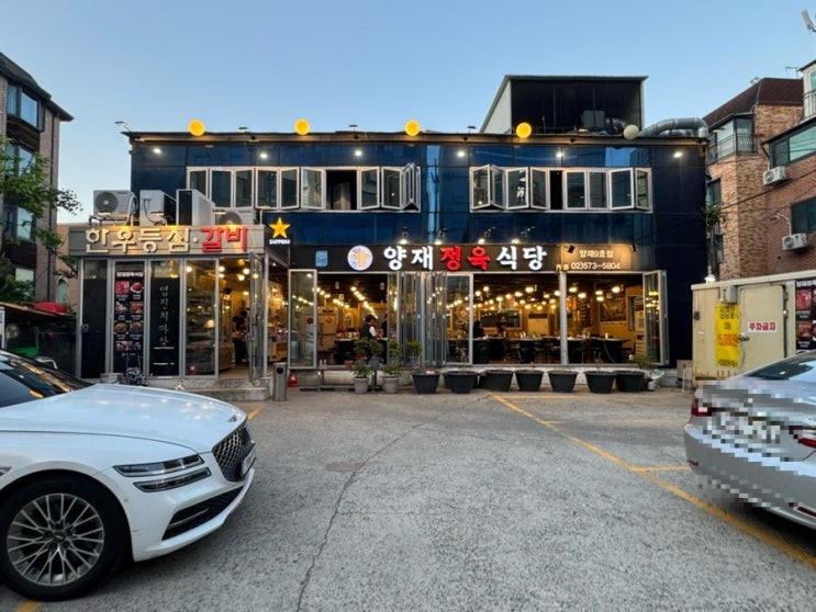 [서울 양재 고깃집] 한우 정육식당 배수경 양재 정육식당 9호점 방문 솔직 후기 : 네이버 블로그