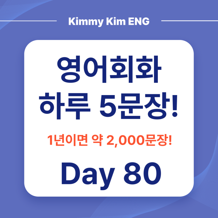 더하기, 빼기, 곱하기(곱셈), 나누기(나눗셈), 몫, 나머지 영어로? [영어회화 하루 5문장! Day80 - 사칙연산 영어] : 네이버 블로그