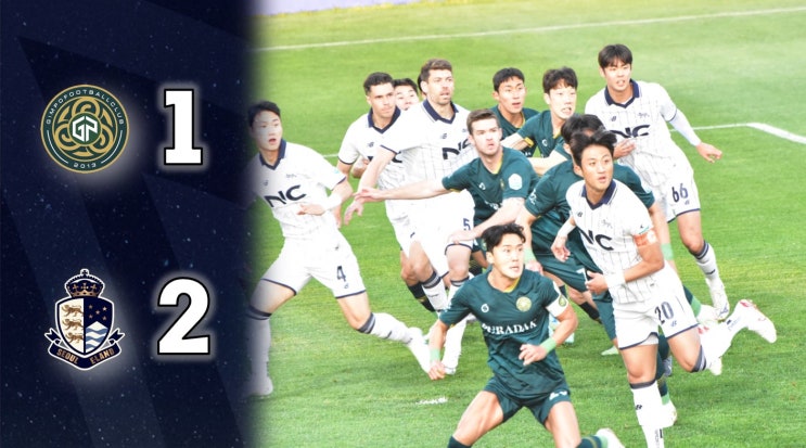 [K리그2] 12R 김포FC 1 : 2 서울이랜드FC (250518) / 미안 : 네이버 블로그