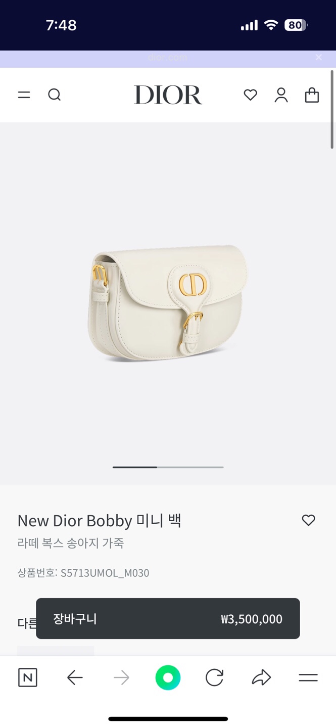 디올 미니백 후기 (화이트) Dior Bobby mini bag : 네이버 블로그