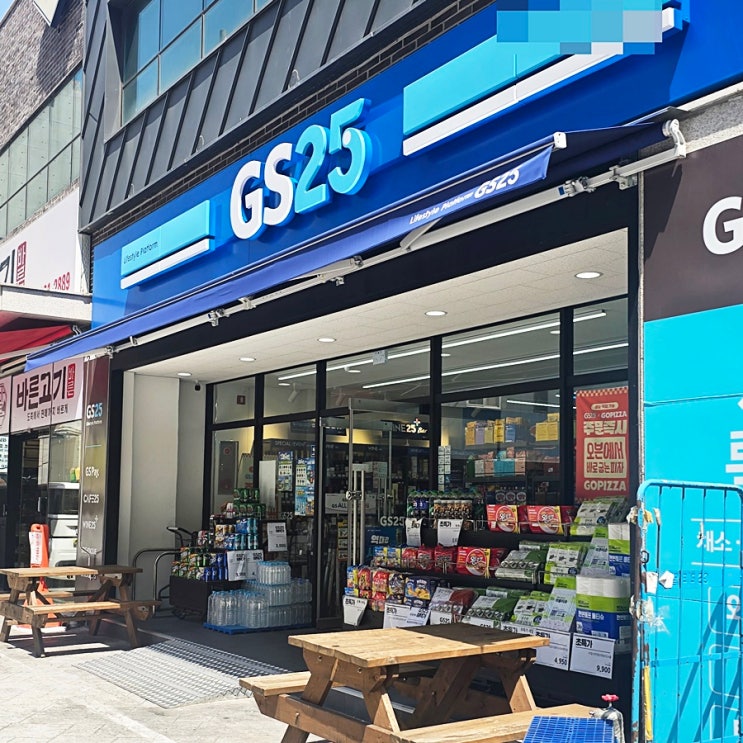 GS25 편의점택배 비용 보내는법 시간 할인 : 네이버 블로그