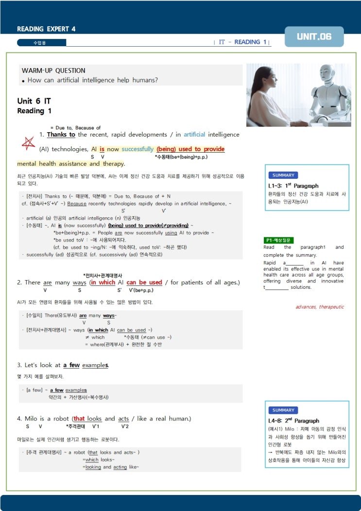 [Reading Expert4] 리딩 엑스퍼트4 Unit6 분석본 : 네이버 블로그