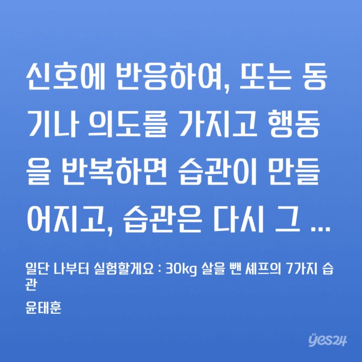 yes24 문장 : 네이버 블로그