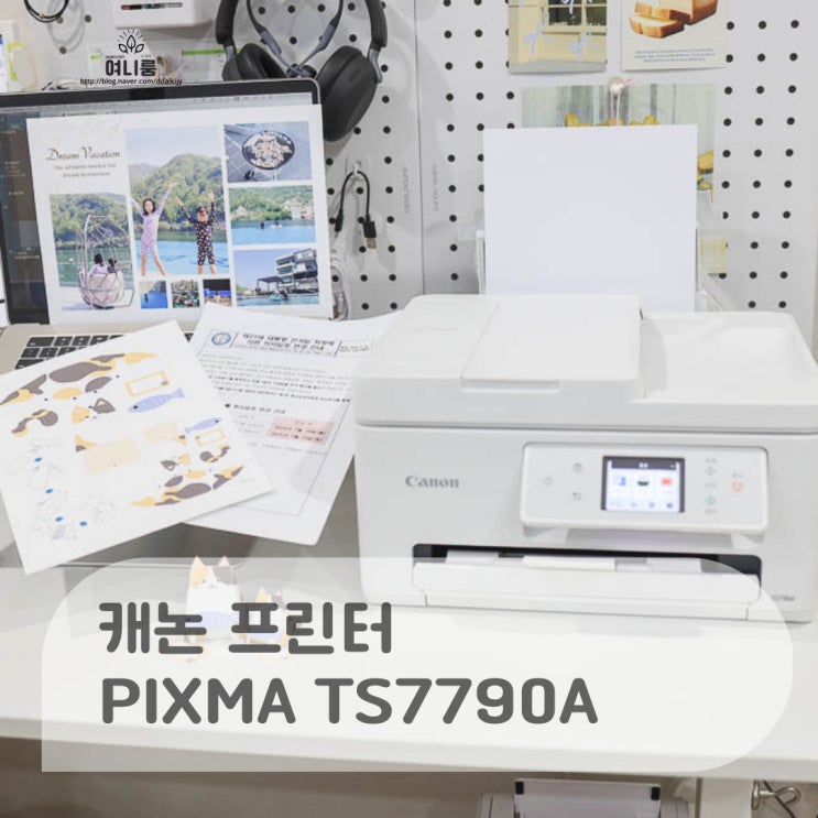 캐논 TS7790A 가정용 잉크젯 복합기 사진부터 양면인쇄까지 : 네이버 블로그