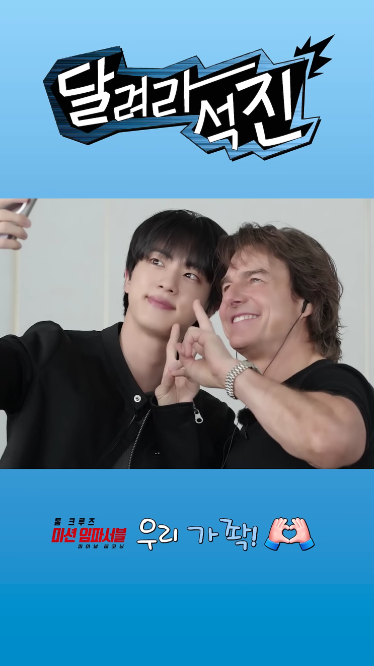 [영상] 방탄소년단(진)ː《달려라 석진》 EP.35 유튜브 쇼츠 - 석진 가족 (어머니, 할아버지, 삼촌) 영상통화 w/ 톰 ...