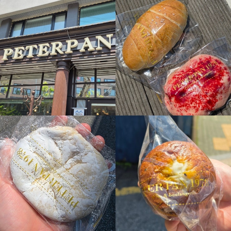 연희동 피터팬1978: 아기궁댕이 포함 메뉴 5가지 내돈내산 후기 : 네이버 블로그