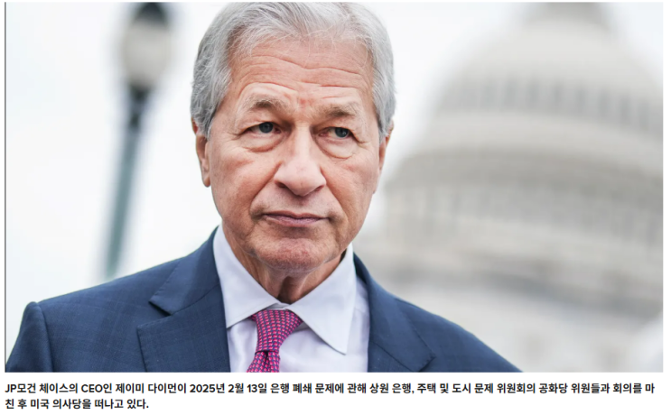 JPMorgan CEO Jamie Dimon은 시장이 관세에 대해 너무 안일하다고 말하며 S&P 500 수익 성장이 붕괴될 ...