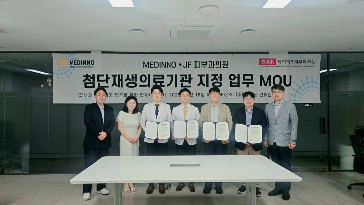 JF와 메디노, 첨단재생의료를 위한 뜻있는 만남(+헬스경향 기사) : 네이버 블로그