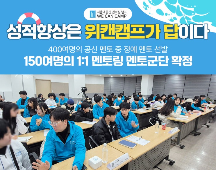 위캔캠프 방학을 알차게 보내고 싶다면 위캔캠프 여름방학캠프 공신캠프 네이버 블로그