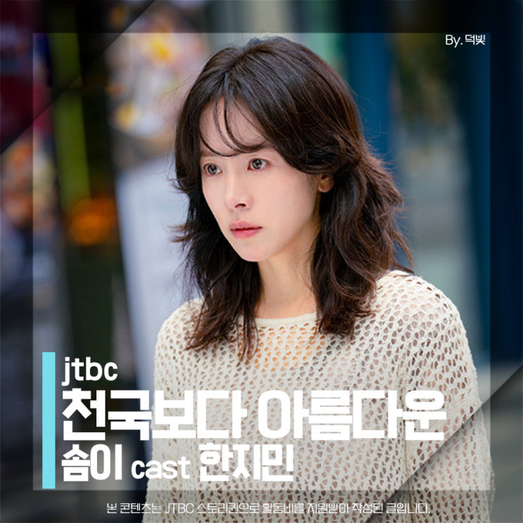 천국보다 아름다운 한지민 5화 6화 낯설어요 : 네이버 블로그