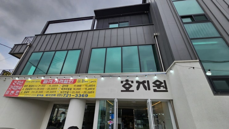 [성남 수정] 2주년 행사? 할인된 가격에 소갈비를 즐겨보자. 호지원 : 네이버 블로그