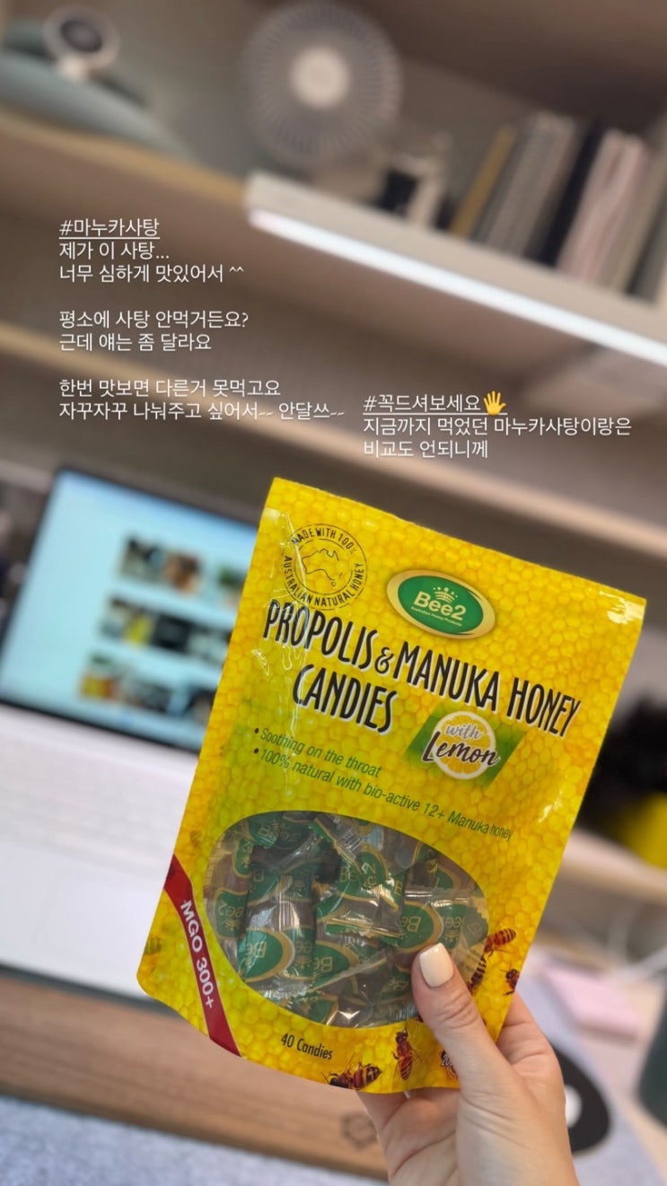 bee2 마누카꿀 마누카 사탕 기대하셔도 좋아요👍 : 네이버 블로그