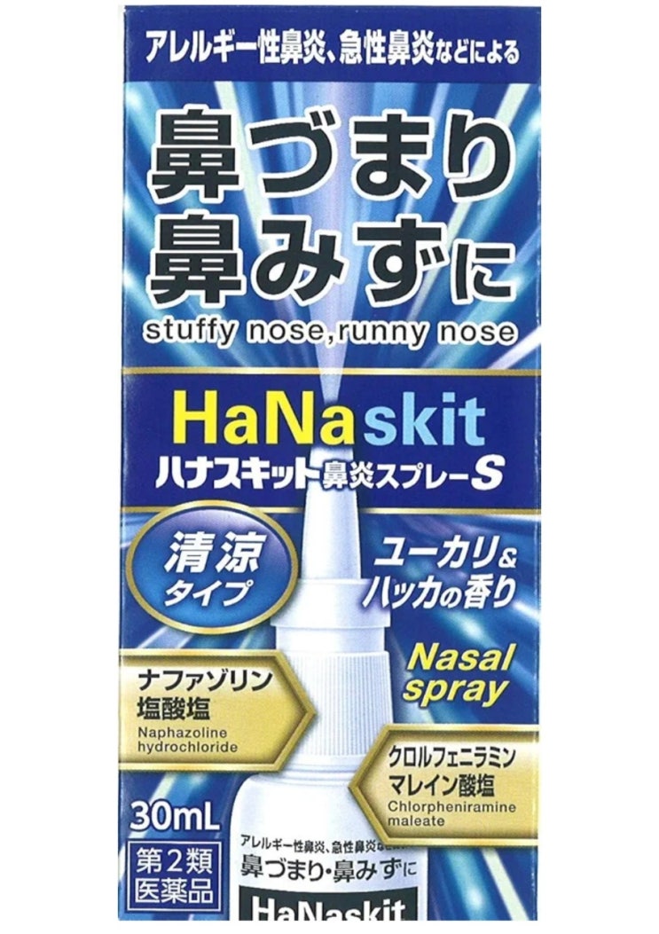 131. 일본 하나스킷 비염 스프레이 : 네이버 블로그