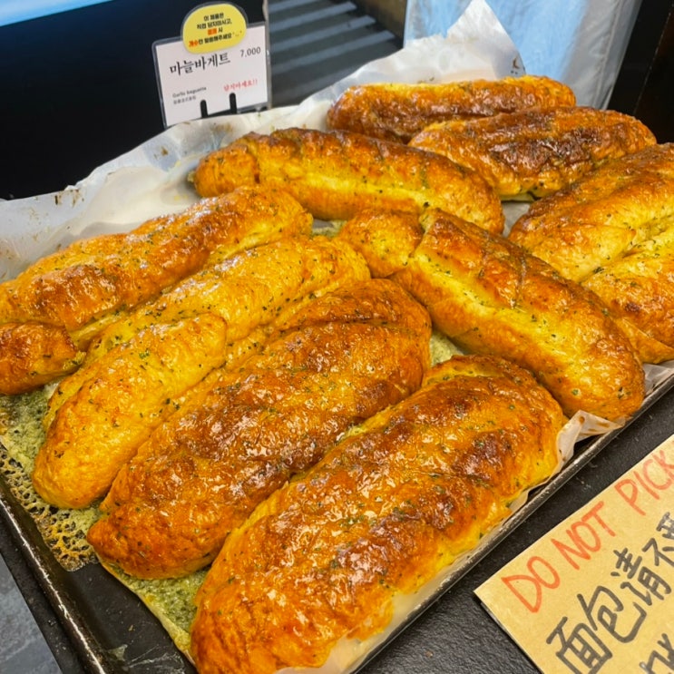 [서울]연남동 빵집 홍대 맛집 만동제과 서울 빵지순례 : 네이버 블로그
