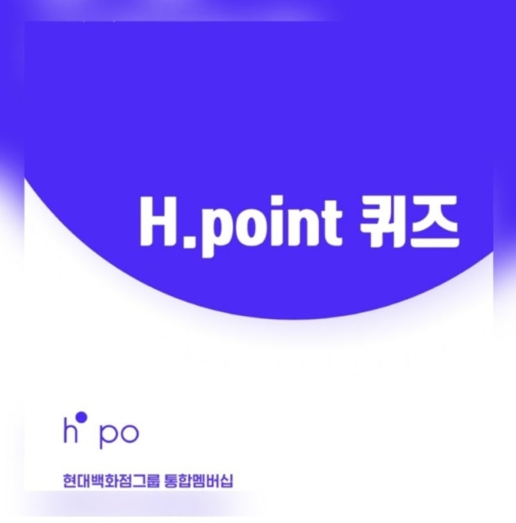 hpoint 퀴즈 h포인트 퀴즈 5월 21일 정답 매그니버그의 대표 라인으로, 경품으로 제공되는 '이 상품'의 이름은 무엇일까요? : 네이버 블로그