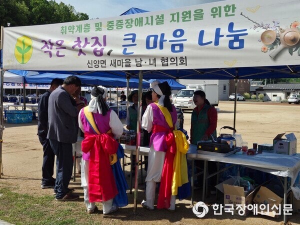 예산군 신양면 새마을협의회, 중증장애인 위한 따뜻한 나눔 : 네이버 블로그