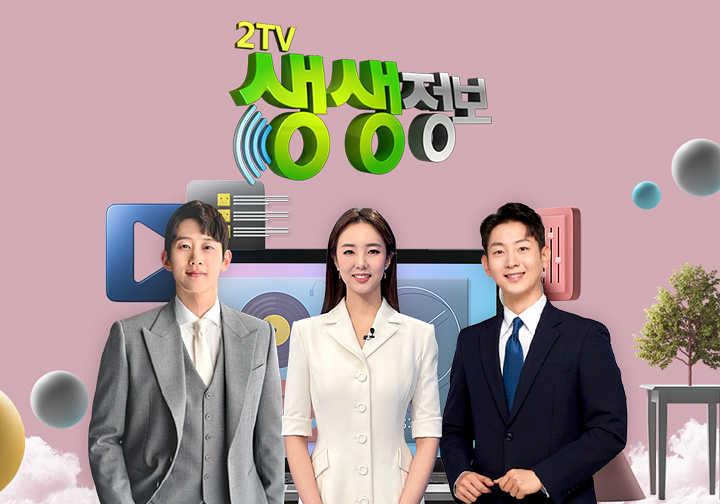 250521 KBS2 2297회 : 네이버 블로그