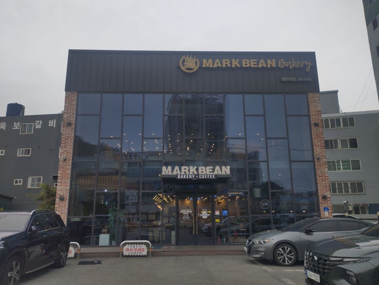 [밀양시 가곡동 카페/밀양역에서 도보 거리의 베이커리전문점] 대형카페 마크빈(Mark Bean) 밀양가곡점 - Bakery ...