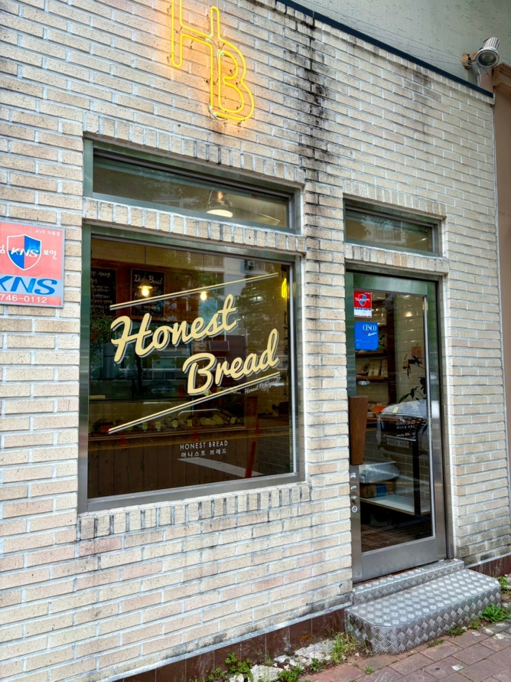 어니스트브레드 호밀빵 사러갔어요오 : 네이버 블로그