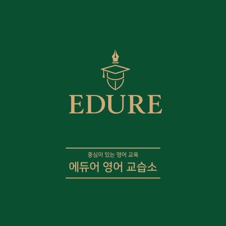 [Edure] 소개드립니다 : 네이버 블로그