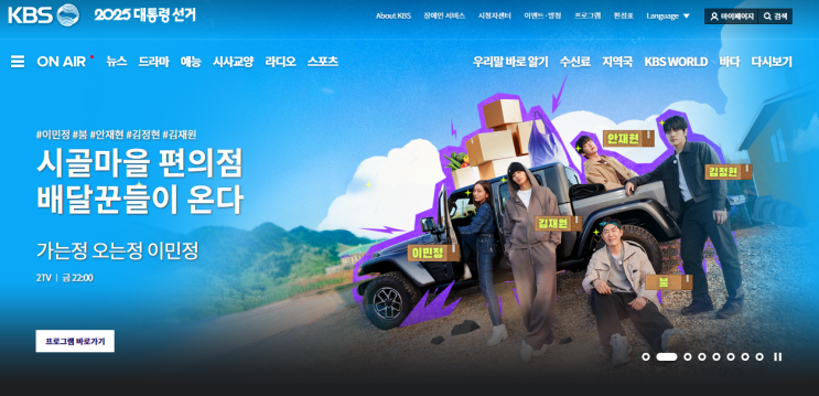 KBS 수신료 2500원 취소하기 - 2. KBS에서 신청하기 : 네이버 블로그