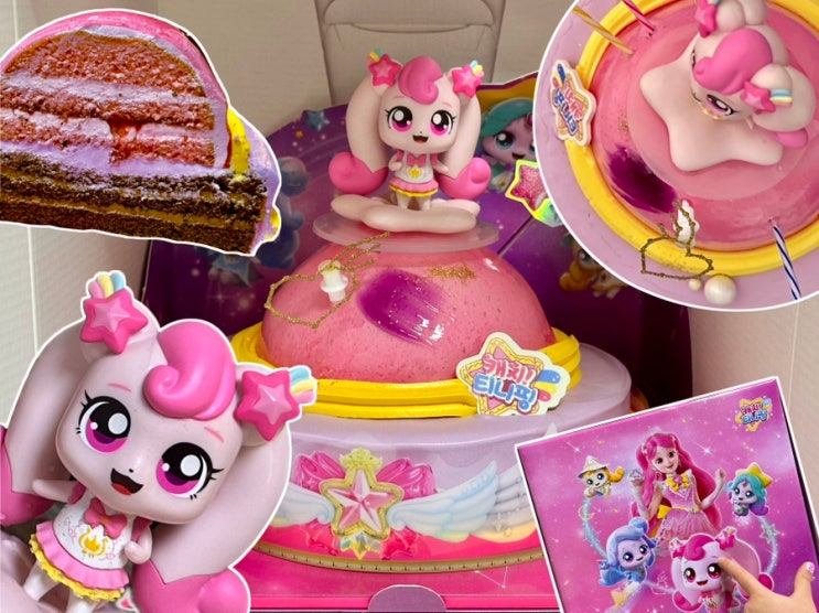 대전 뚜레쥬르 티니핑 케이크 케익 예약 가격 종류 하츄핑 피규어 : 네이버 블로그