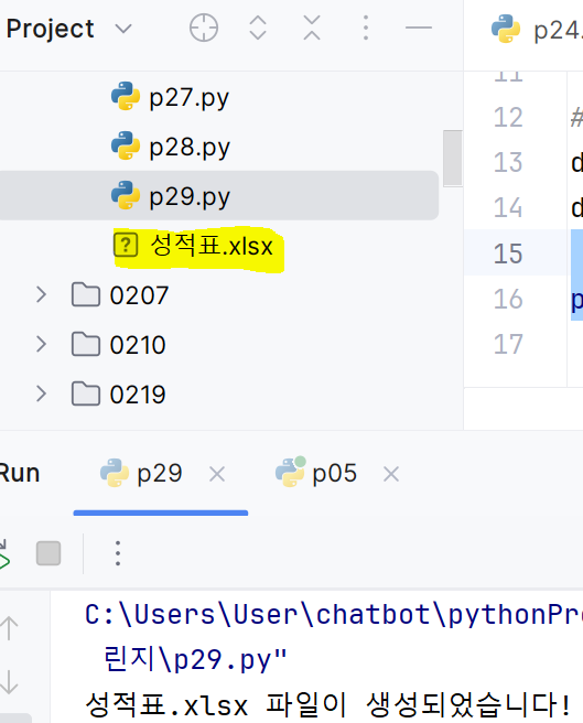 성적표 자동 생성기 만들기 : 네이버 블로그