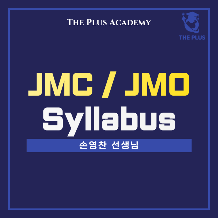 [ Syllabus ] Ukmt JMC / JMO syllabus : 네이버 블로그