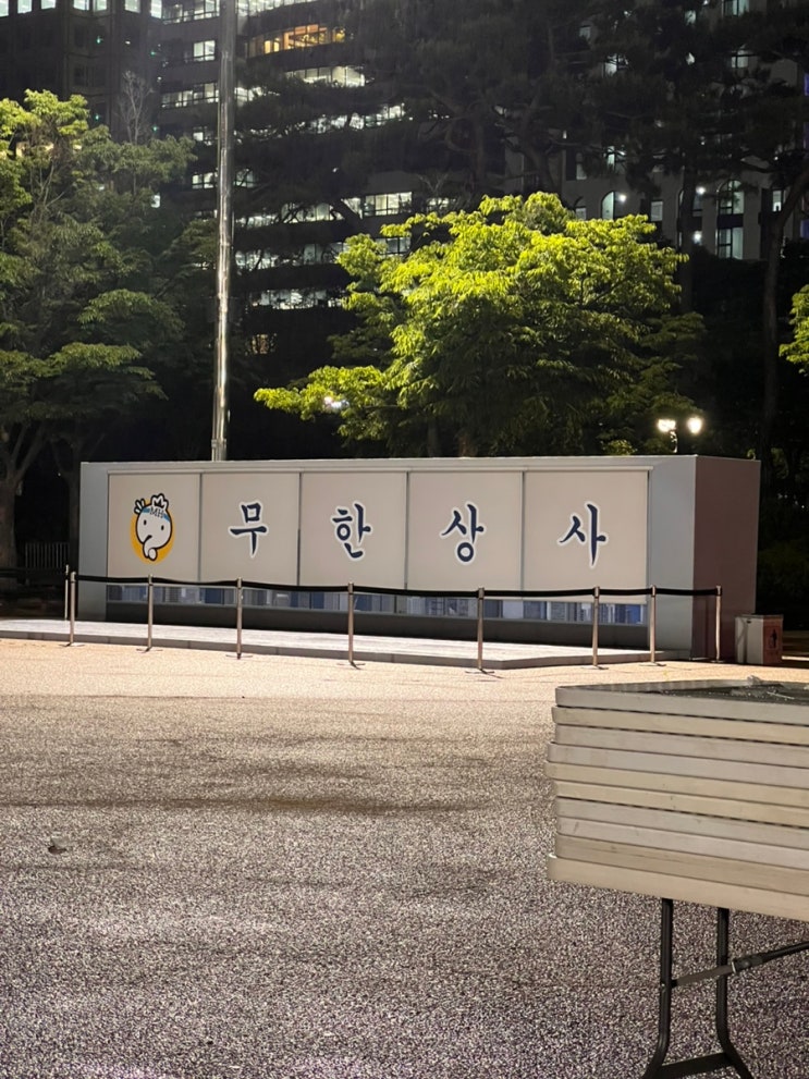 미리보는 무한도전 마라톤 : 네이버 블로그
