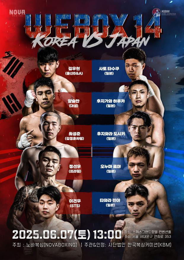 수원 프라임복싱클럽 6월 7일 한일전 및 OPBF 실버 타이틀매치 출전보 !! KBM 프로복싱 복싱매치 정민호 정선우 복싱 : 네이버 블로그