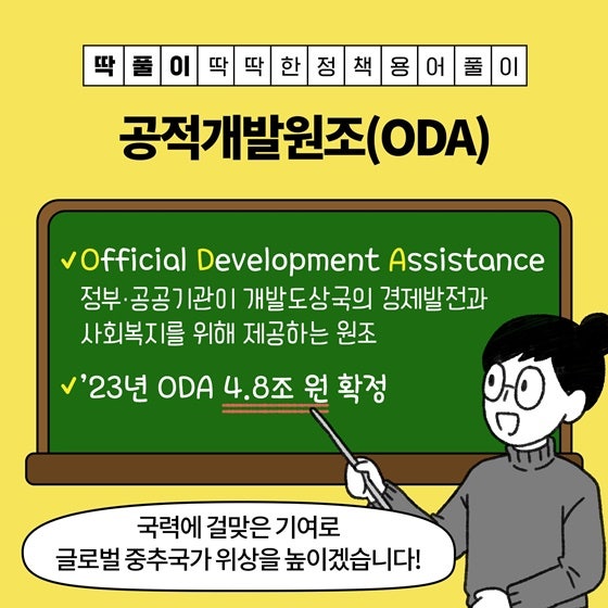 대외경제협력기금 EDCF(공적개발원조ODA) 추진 절차 : 네이버 블로그