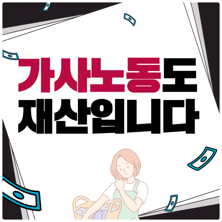 퇴직금재산분할 받을 수 있는 조건부터 청구 기간 요약 : 네이버 블로그