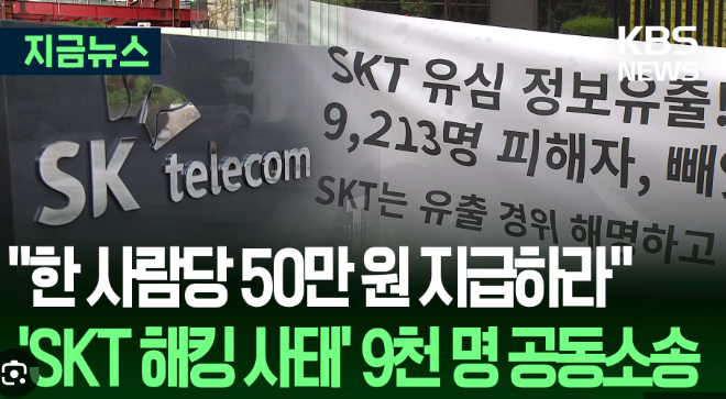“SKT와는 180도 달랐다,1인당 10만 원”, 알바몬의 신속 대응 : 네이버 블로그