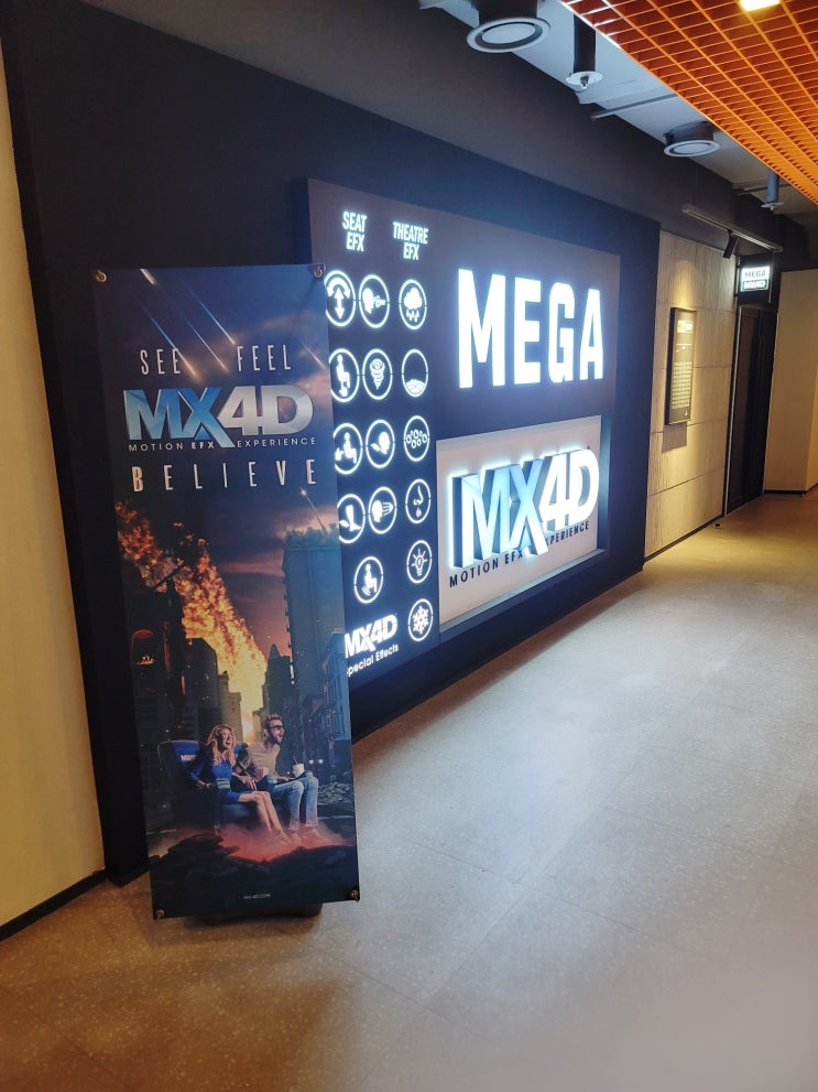 [관람 후기] MEGA | MX4D (수원) 관 후기 : 네이버 블로그