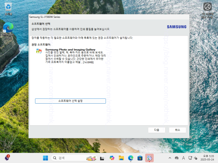SL-J1560W 삼성 프린터 드라이버 다운로드 설치 방법 : 네이버 블로그
