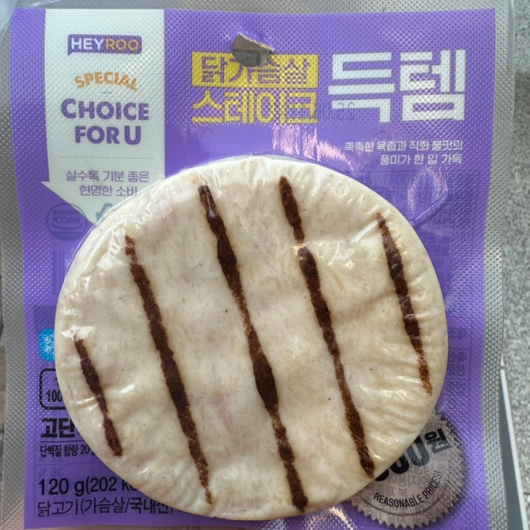 [리뷰] CU 'HEYROO닭스테이크득템' 내돈내산후기, 가격,칼로리,단백질함량,영양정보 : 네이버 블로그