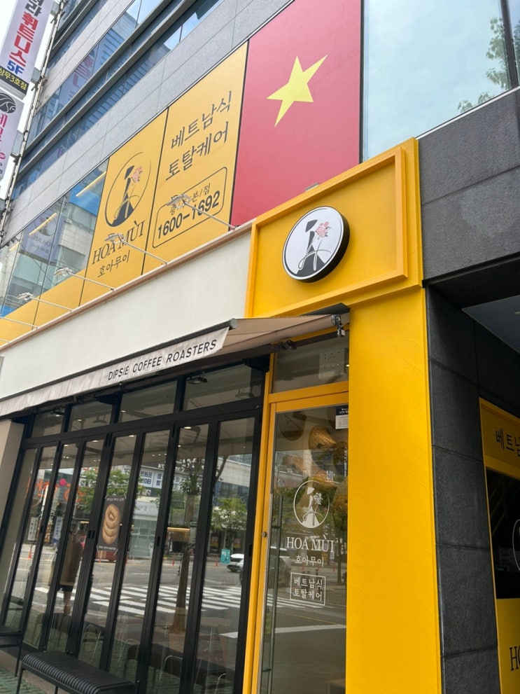 광주 상무지구 마사지 베트남식 토탈케어 호아무이 솔직후기 : 네이버 블로그