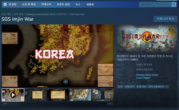 [게임] SGS의 임진왜란 : 네이버 블로그