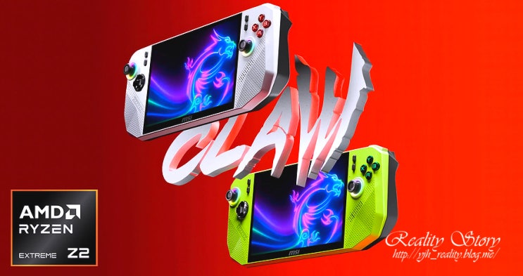 [로갈리2 우째?] MSI 클로 A8 AMD Z2E(HX370) MSI가 AMD와 화해하고 8인치 VRR 지원하는 UMPC를 만들어 버린 소식+Y700 4세대 G9 모두 ...