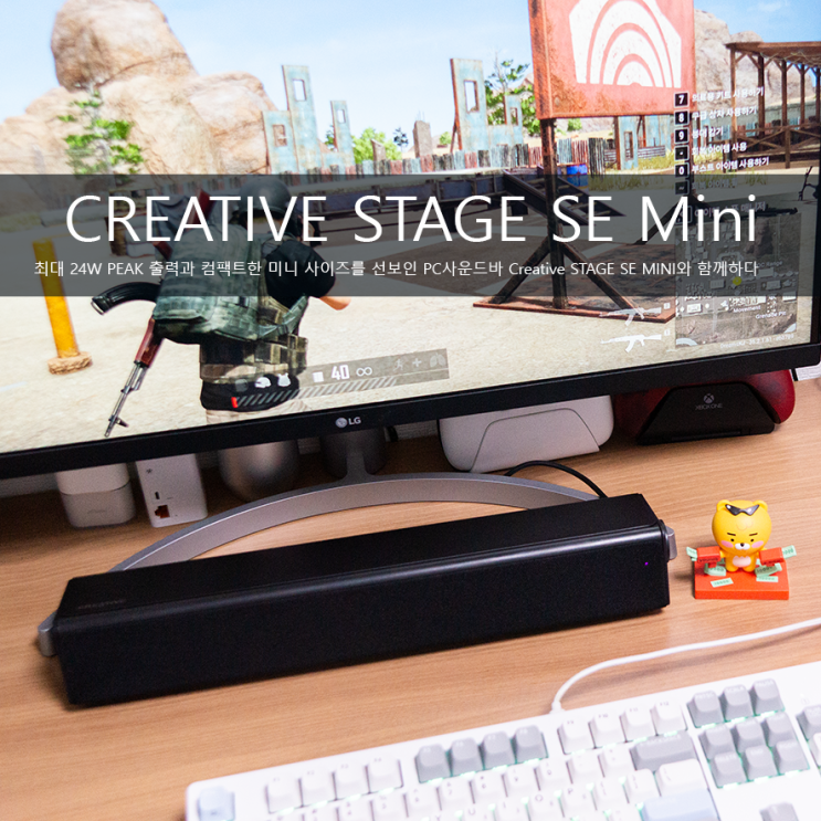 PC 사운드바추천, 블루투스 지원 제이웍스 크리에이티브 STAGE SE MINI : 네이버 블로그