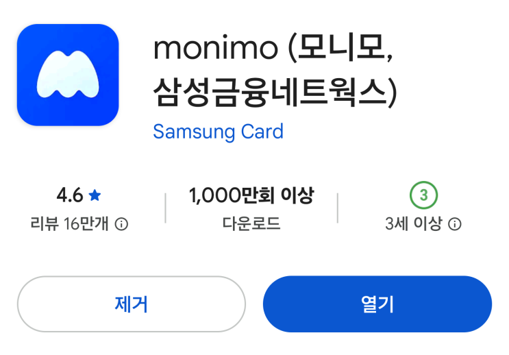 모니모 monimo 앱에서 삼성카드 링크 link 할인 혜택받기 : 네이버 블로그