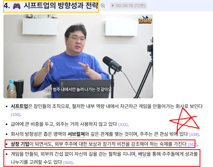 시프트업3 : 네이버 블로그