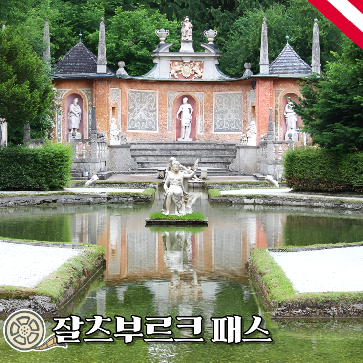 오스트리아 잘츠부르크 패스 하나로 끝내는 잘츠부르크여행 시티패스 구매방법 사용방법 무료 관광지 교통 꿀팁 : 네이버 블로그