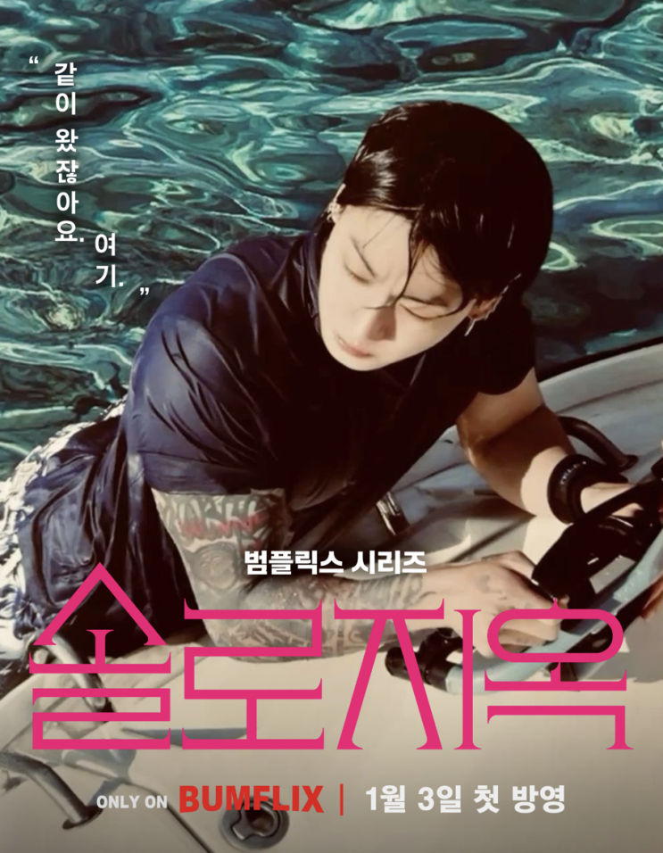 솔로지옥 출연한 전정국이랑 붙어먹는 ssul. +++++ (6) : 네이버 블로그