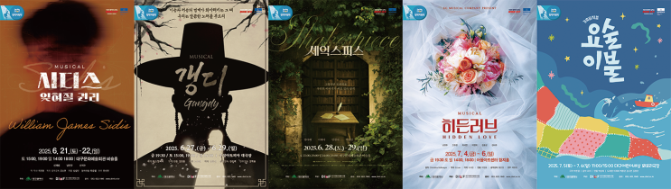 [축제]#dimf 제19회 DIMF15:1의 경쟁률 뚫고 선정된 창작뮤지컬 신작 5편 첫 공개 : 네이버 블로그