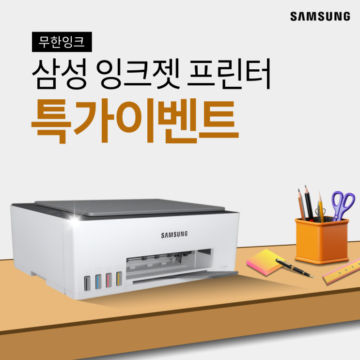 삼성 무한잉크 사무용 프린터 SL-T1685W / SL-T2273FW 특가 : 네이버 블로그
