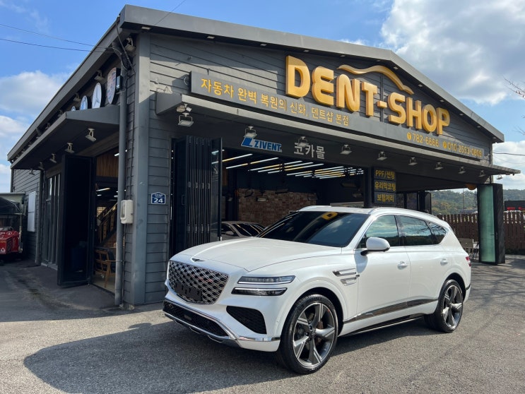 금정구 썬팅, GV80 전체PPF 시공 후 달라진 모습 공개! : 네이버 블로그