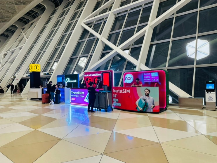 2025 바쿠 현금인출 & 유심 정보 총정리 | 공항과 시내 어디가 더 유리할까? : 네이버 블로그