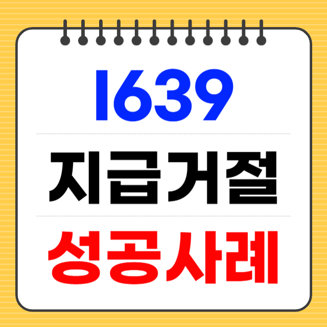 I63.9 열공성 뇌경색 진단비 지급거절 성공사례 : 네이버 블로그
