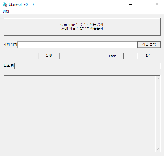 UberWolf : Wolf툴 압축해제 : 네이버 블로그
